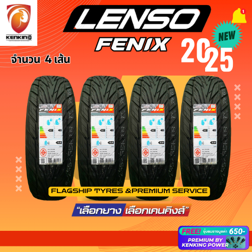 ยางราคาส่ง LENSO 255/50 R18 255/55 R18 FENIX ยางใหม่ปี 2025 ( 4 เส้น) FREE!! จุ๊บยาง Premium ...
