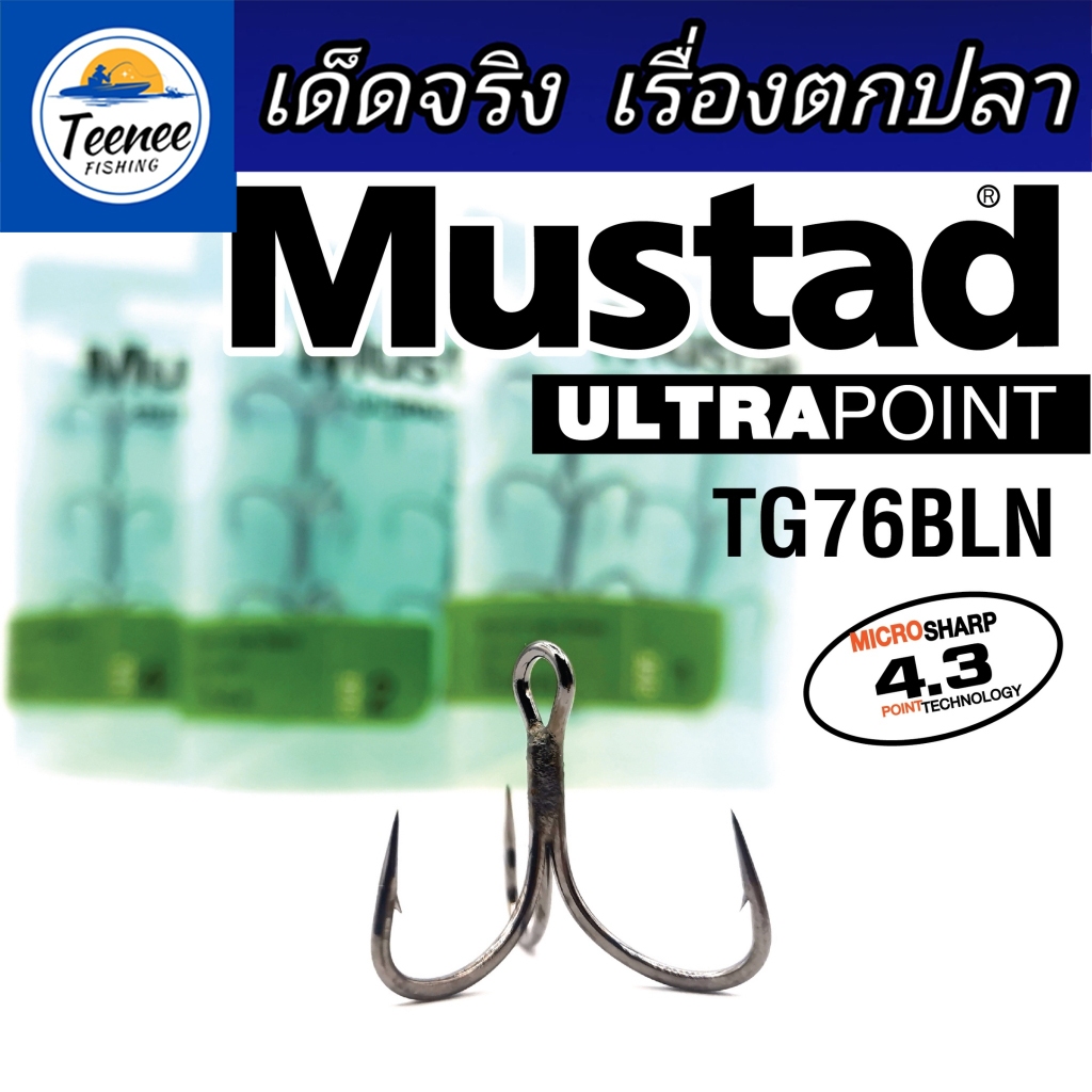 ตะขอ ตัวเบ็ด3ทาง Mustad Ultra-Point KVD elite treble TG76BLN | Shopee ...