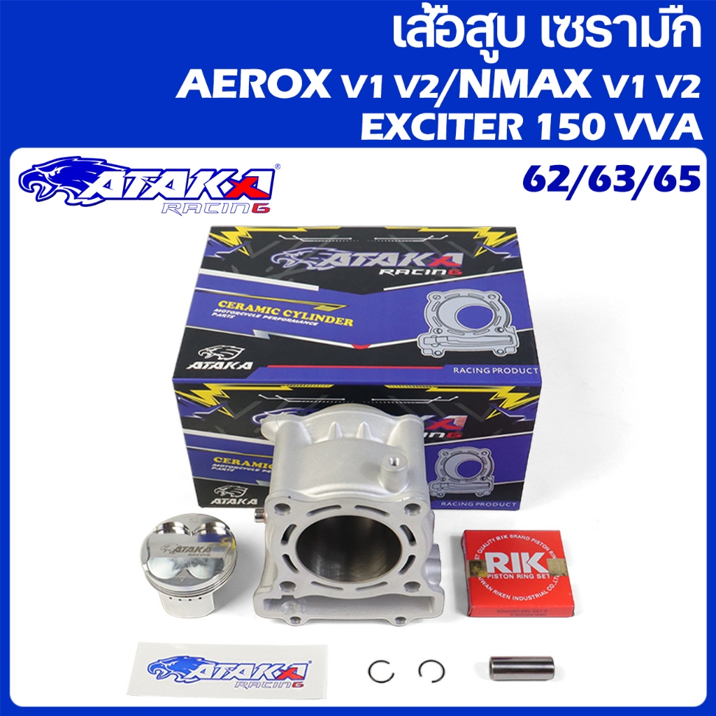 ATAKA เสื้อสูบ เซรามืก Forged Ceramics Cylinder Block Set FOR ...