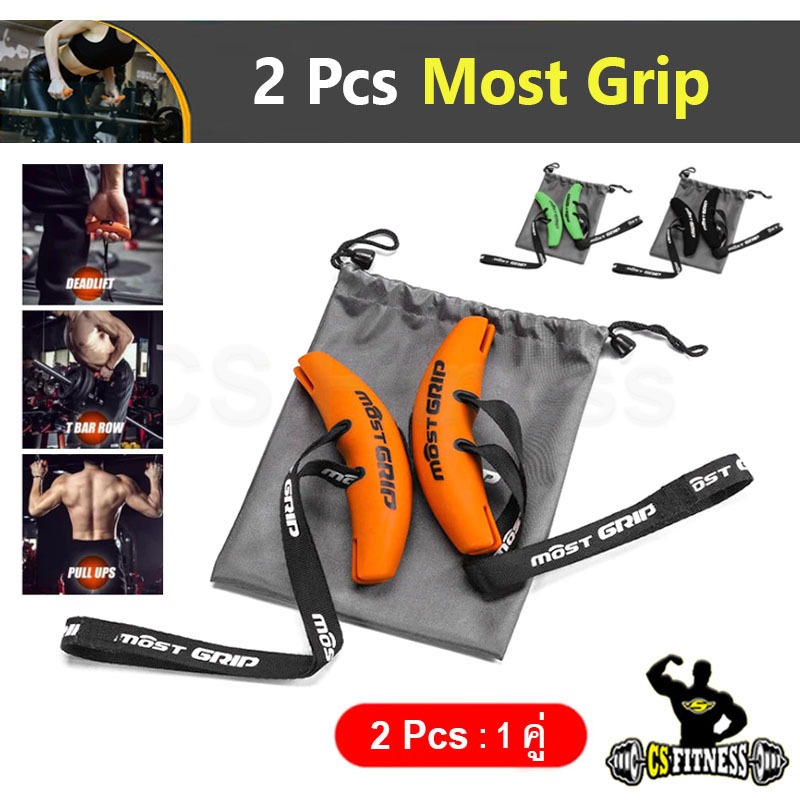 Most Grip - Set 2 ชิ้น มือจับกริ๊ป ทรงกล้วย | Shopee Thailand