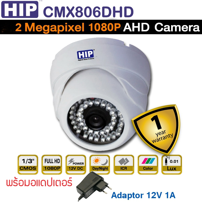 HIP CMX806DHD กล้องวงจรปิด AHD 2M แบบโดมใช้ภายใน กล้องอนาล็อก (Analog Camera) พร้อมอแดปเตอร์ ...