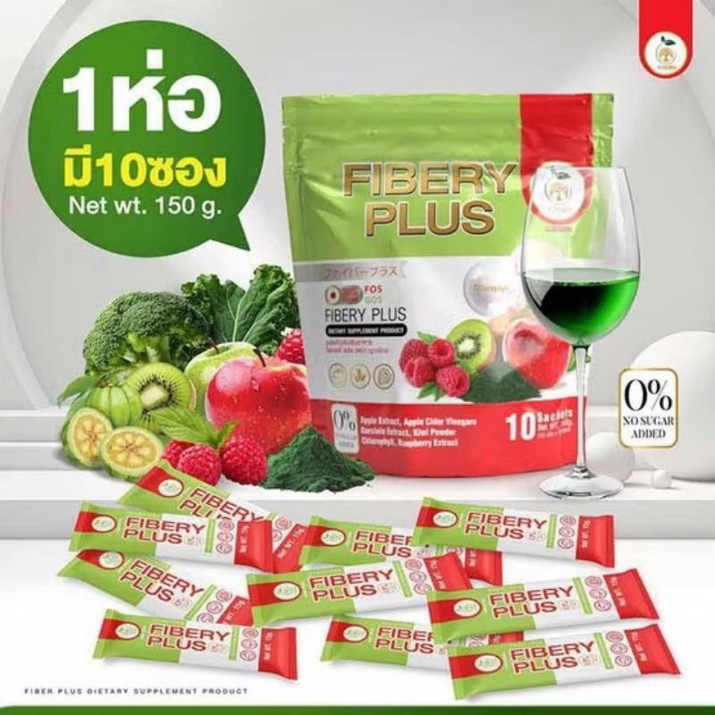 ไฟเบอร์คลอโรฟิลล์ ไฟเบอร์รี่พลัส Fibery Plus ทานง่าย ปรับสมดุลลำใส้ ลดบวม พุงยุบ ถ่ายยาก ...
