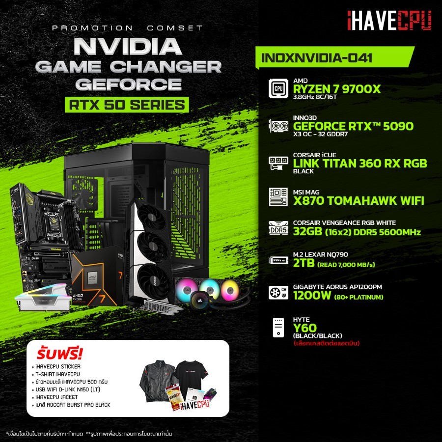 คอมประกอบ iHAVECPU INOXNVIDIA-041 RYZEN 7 9700X/RTX 5090 32GB/X870/32GB DDR5 5600MHz (SKU ...