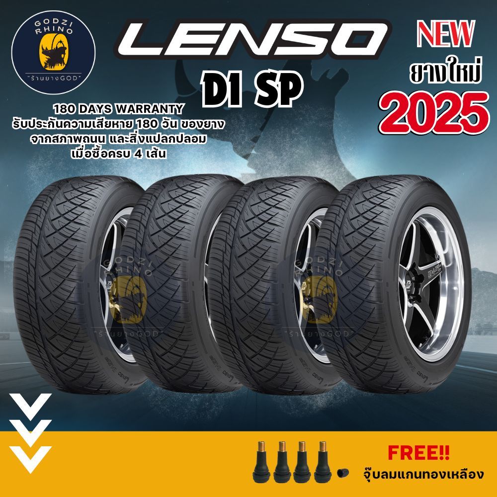 LENSO รุ่น D1SP ยางใหม่ปี 2024-2025 ราคาต่อ 2 และ 4 เส้น ยางรถขอบ18 ยางลายซิ่ง แถมจุ๊บลมยางแท้ ...