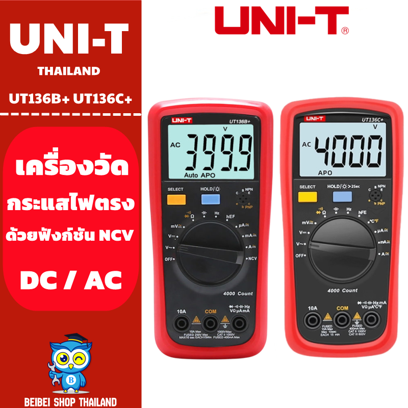UNI-T UT136C+ 136B+ LCD Digital Multimeter เครื่องวัดกระแสไฟตรง DC / AC ความต้านทานความต้านทาน ...