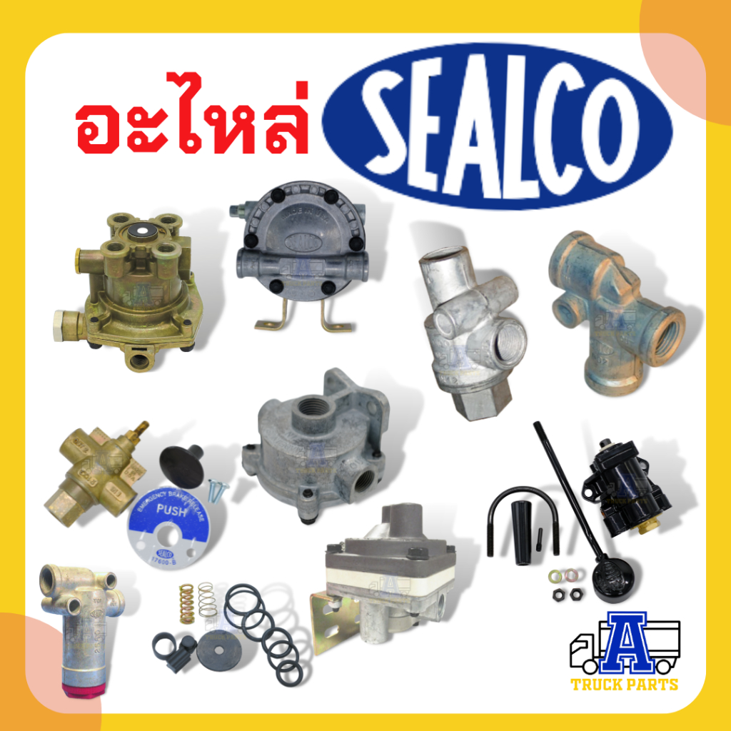 รีเลย์วาล์วฉุกเฉิน SEALCO ระบบลม มินิวาล์ว วันเวย์วาล์วรถพ่วง ระบบลม ...