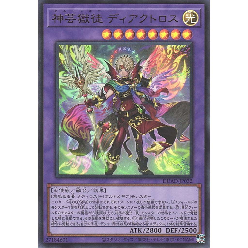 Yugioh [DUAD-JP032] Artmegia Diaktoros (Ultra Rare) การ์ดยูกิแท้ถูกลิขสิทธิ์ | Shopee Thailand