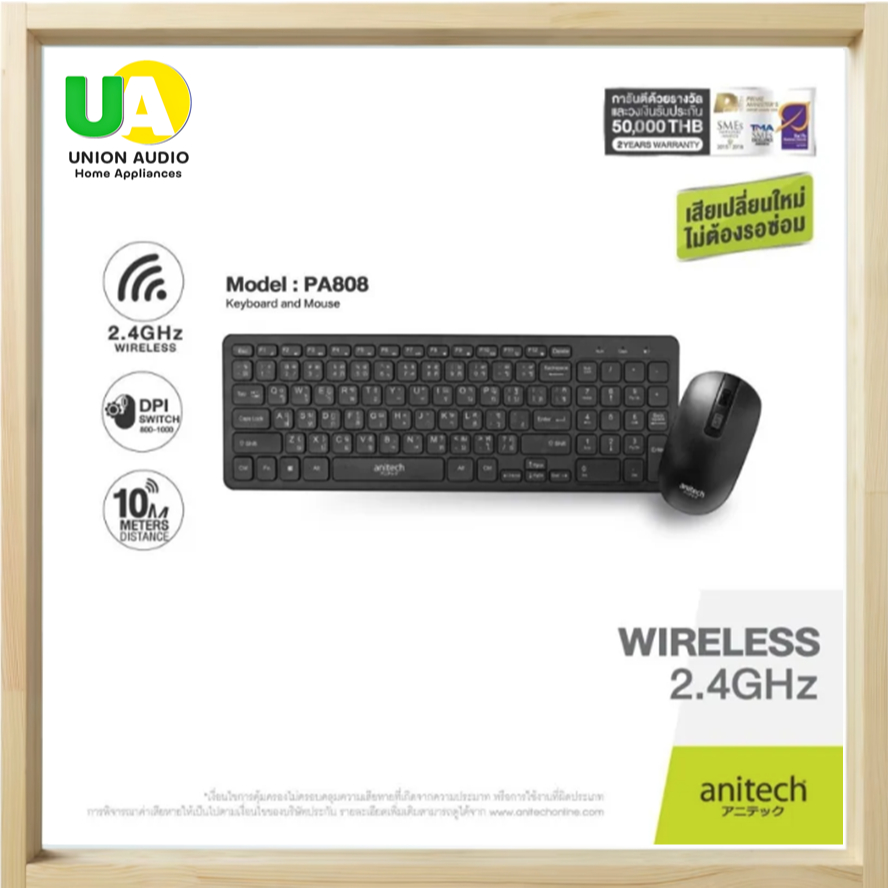 ชุดคีย์บอร์ดและเมาส์ไร้สาย Anitech แอนิเทค รุ่น PA808 Wireless Keyboard & Mouse Combo ระยะ 10 ...
