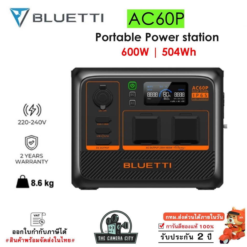 BLUETTI AC60P Portable Power station 600W | 504Wh (รับประกัน 2ปี | Shopee Thailand