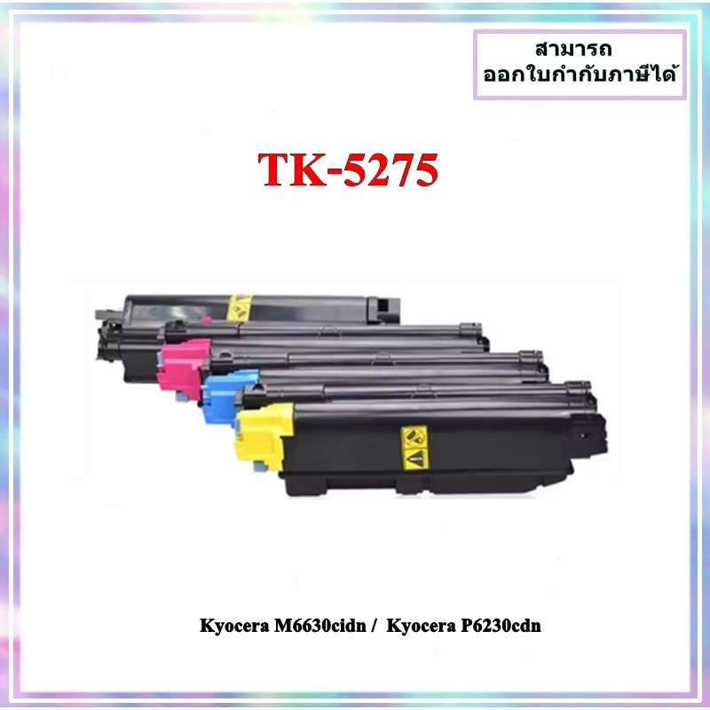 ตลับหมึกเทียบเท่า TK-5275 For Kyocera M6630cidn , P6230cdn | Shopee ...