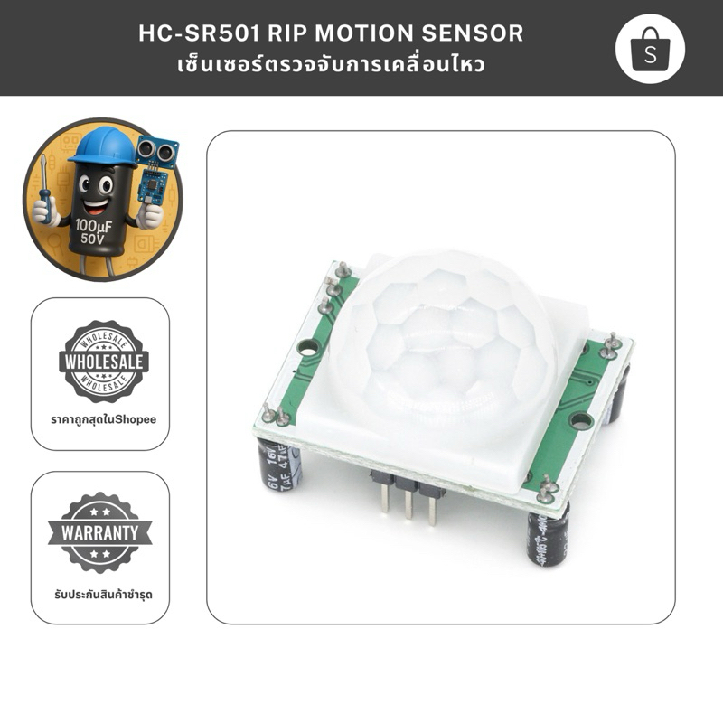 🇹🇭 ส่งฟรี 🇹🇭 ส่วนลด 🖥️ เก็บCode หน้าร้าน HC-SR501 RIP Motion Sensor ...