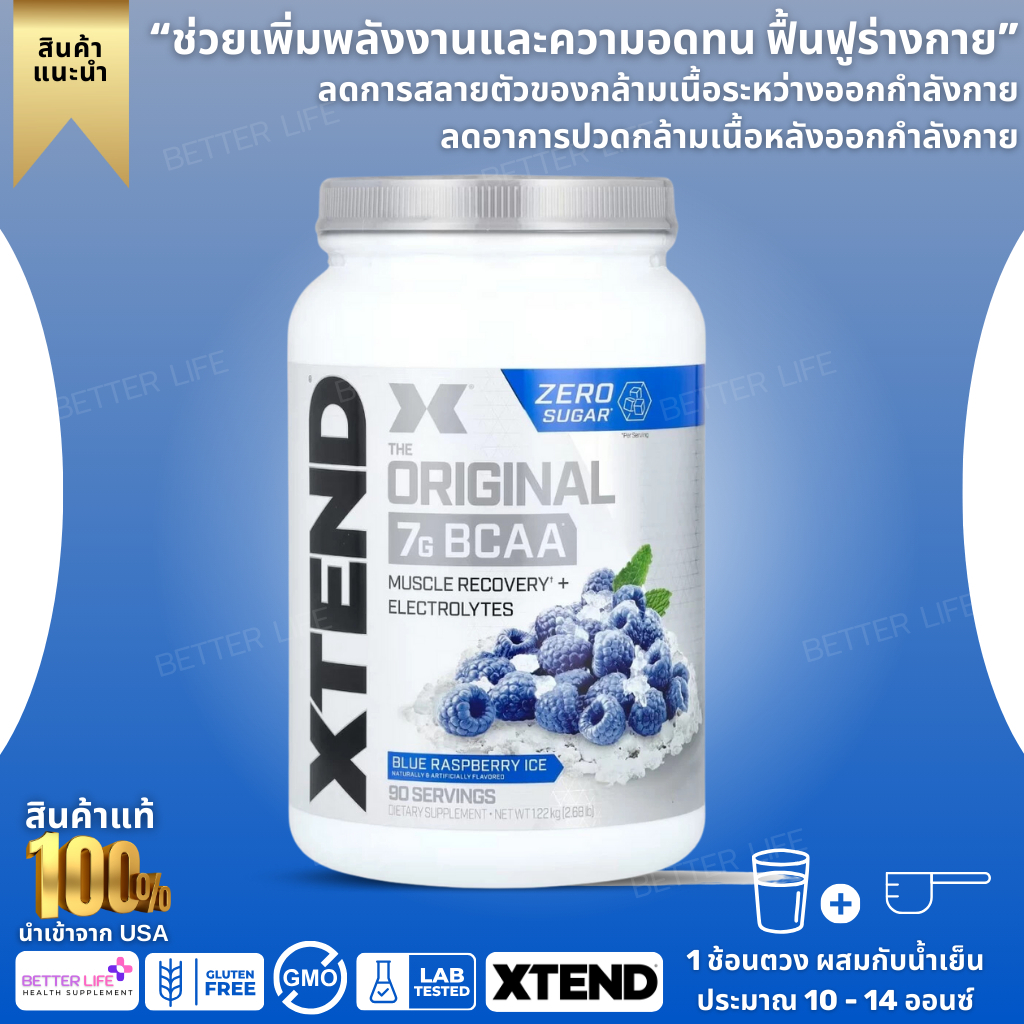 XTEND, The Original 7G BCAA, Blue Raspberry Ice, 2.68 lb (1.2 (No.3788 ...