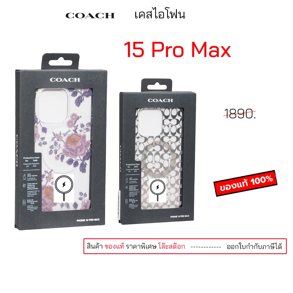 COACH 15 Pro Max ของแท้ coach สำหรับ เคสไอโฟน 15โปรแม็ก case 15pro max ...