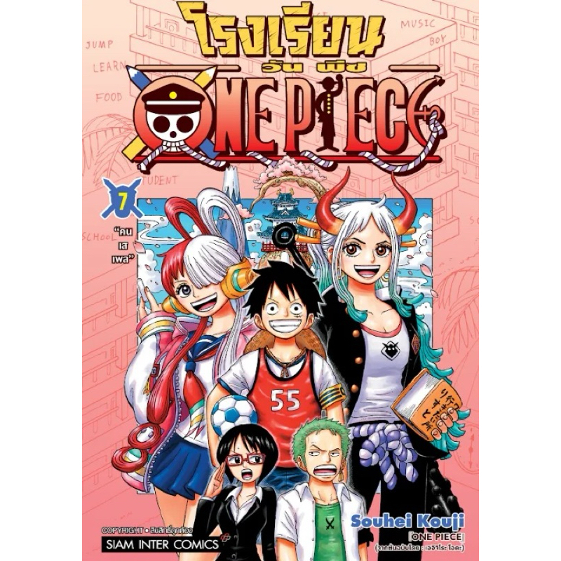โรงเรียน one peice 1-7 มือ 1 ในซีล ไม่แต้มสัน โปส 4 การ์ดแดง 1 | Shopee ...