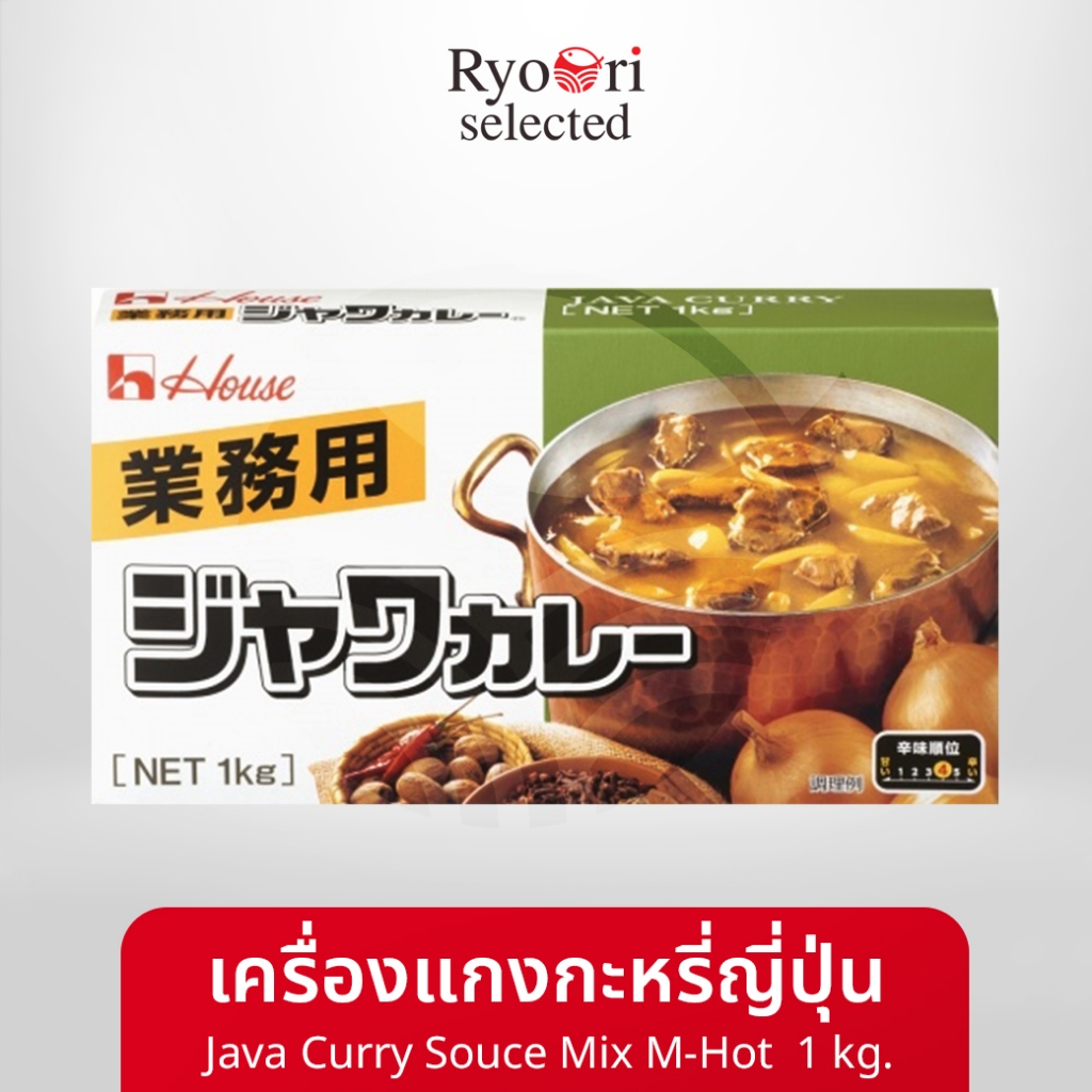 เครื่องแกงกะหรี่ญี่ปุ่น (Java Curry Souce Mix M-Hot) ขนาด 1 กิโลกรัม ...