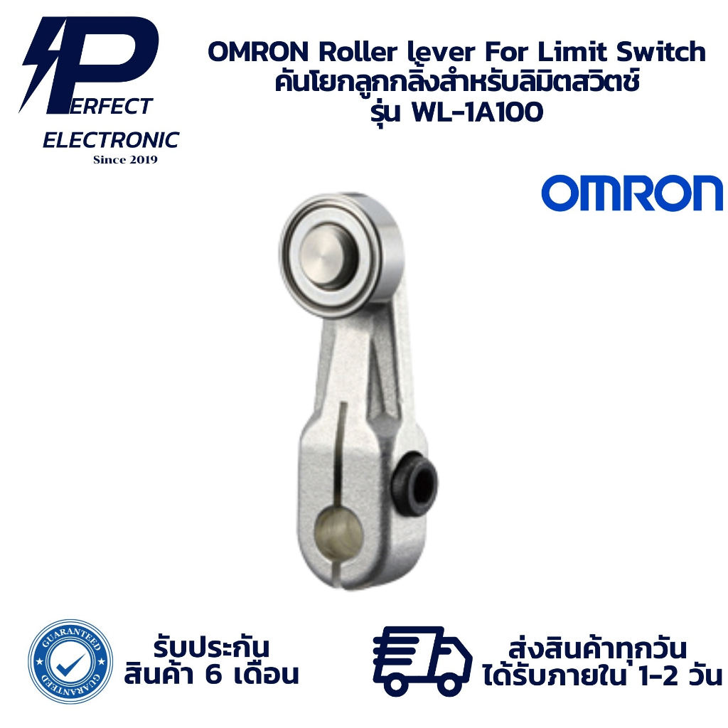 WL-1A100 OMRON Roller lever For Limit Switch คันโยกลูกกลิ้งสำหรับลิมิต ...