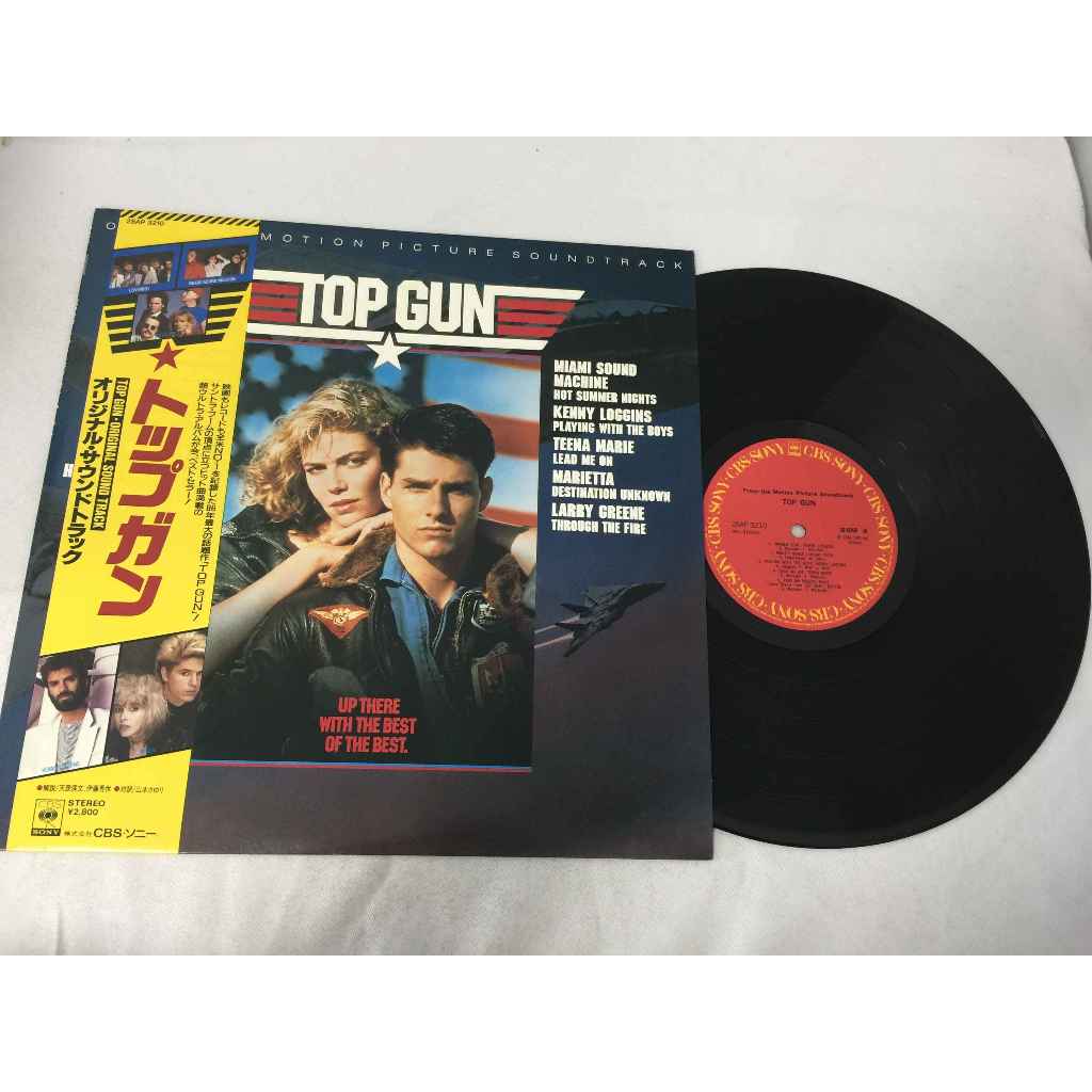 TOP GUN Original LP ขนาด 12 นิ้ว | Shopee Thailand