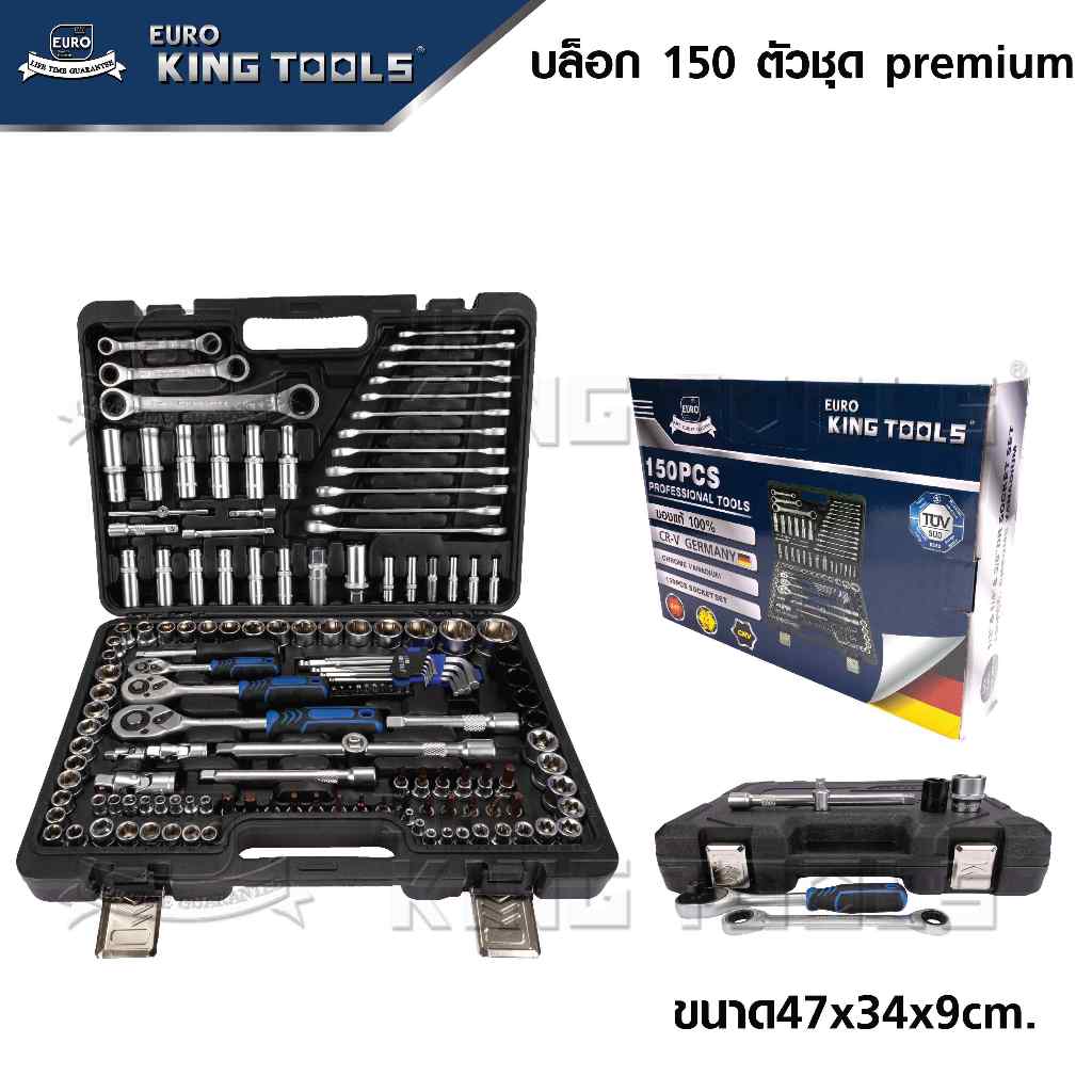 EURO KING TOOLS ชุดบล็อค 150 ชิ้น Premium ขนาด 1/2 (4หุน) คุณภาพเยอรมนี | Shopee Thailand