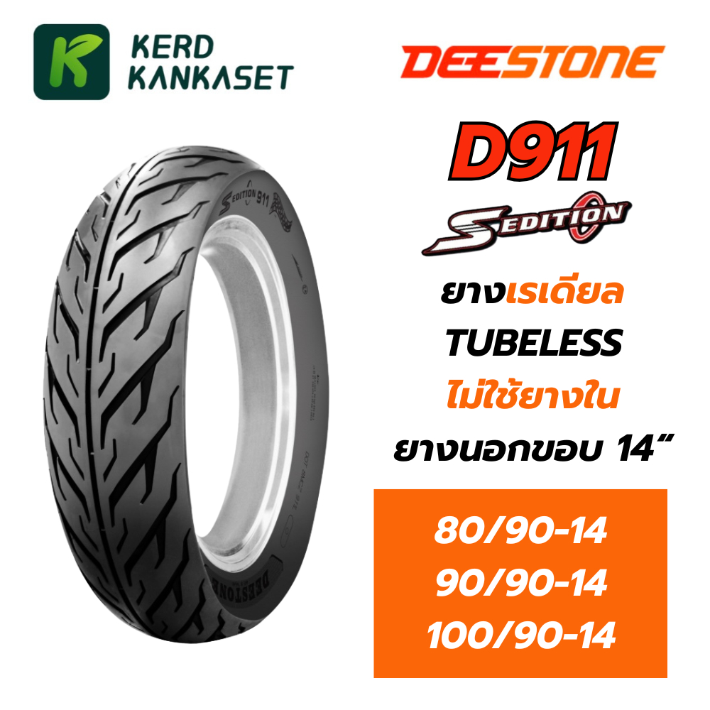 DEESTONE D911 S-Edition ดีสโตน รถมอเตอร์ไซค์ ขอบ 14" ยางเรเดียล ...