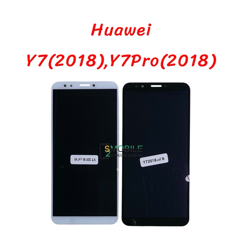 จอ Huawei Y7(2018) , Y7 Pro(2018) | ชุดหน้าจอพร้อมทัชสกรีน LCD Screen ...