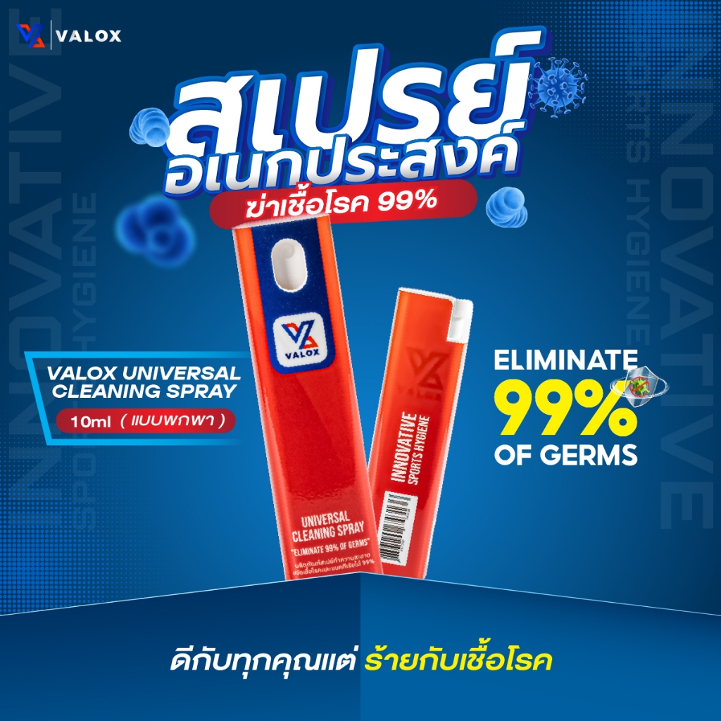 Valox Universal Cleaning Spray 10ml. (แบบพกพา) สเปรย์อเนกประสงค์ ฆ่า ...