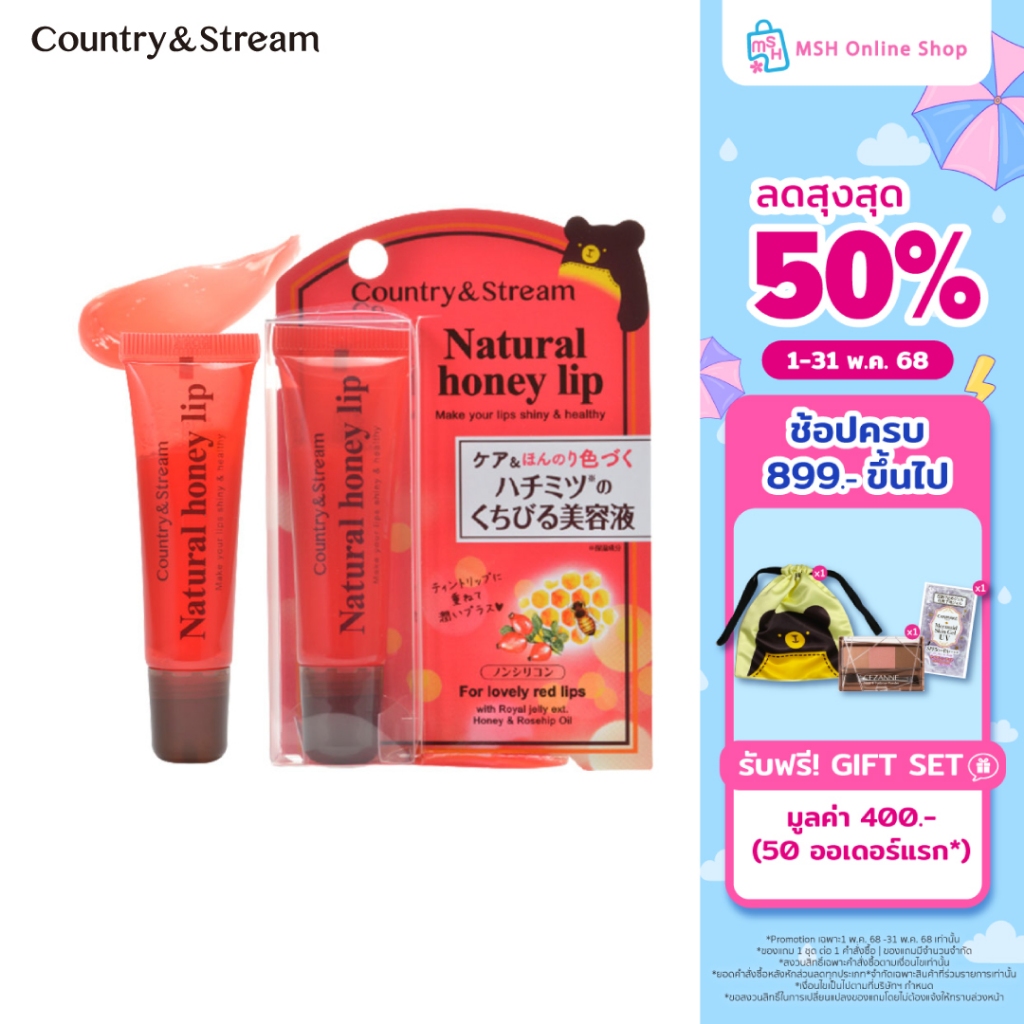 COUNTRY & STREAM Natural Honey Lip R ลิปเซรั่มรอยัลเจลลี่ สีแดงระเรื่อ | Shopee Thailand