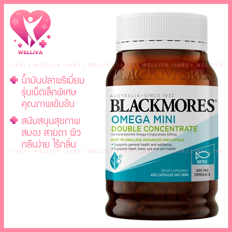 Blackmores Omega Mini Double Concentrate 400 Capsules โอเมก้า-3 สูตร ...
