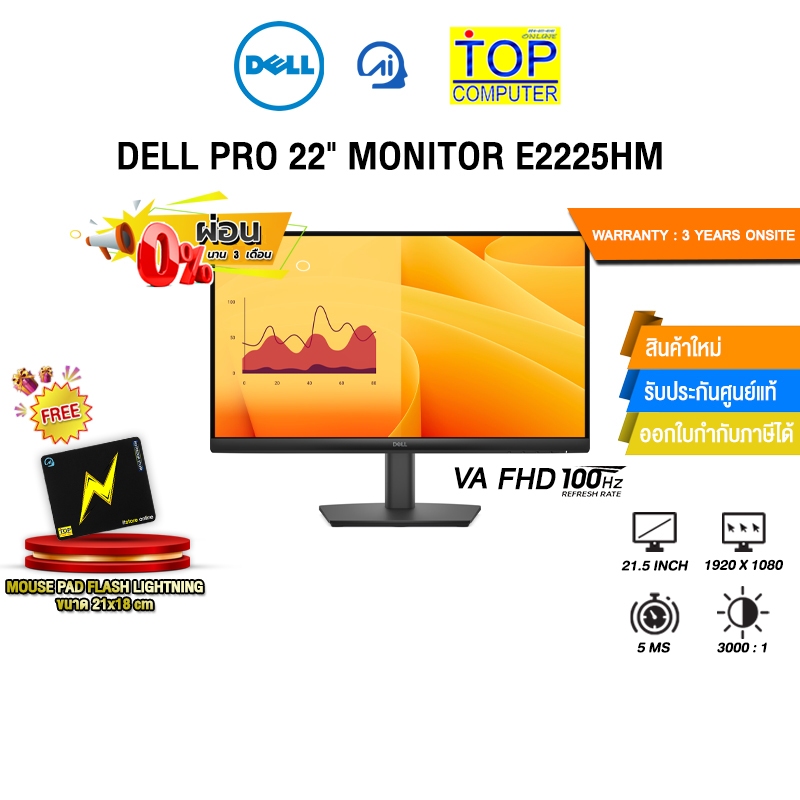 [ผ่อน 0% 3 ด.]DELL PRO 22" MONITOR E2225HM (VA FHD 100Hz)/ประกัน 3 ...