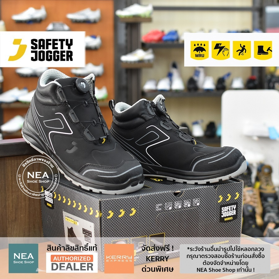 [ร้านดีๆที่มีมากกว่า Safety] SAFETY JOGGER - CADOR S3 MID TLS รองเท้าเซฟตี้ หัวเหล็ก แผ่นเหล็ก ...