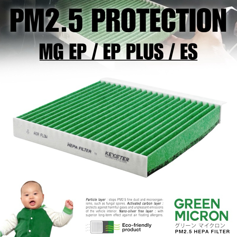 KEY-STER GREEN MICRON [G-10448180] กรองแอร์ MG EP , MG EP PLUS , MG ES กรองฝุ่น PM2.5 ได้จริง ...