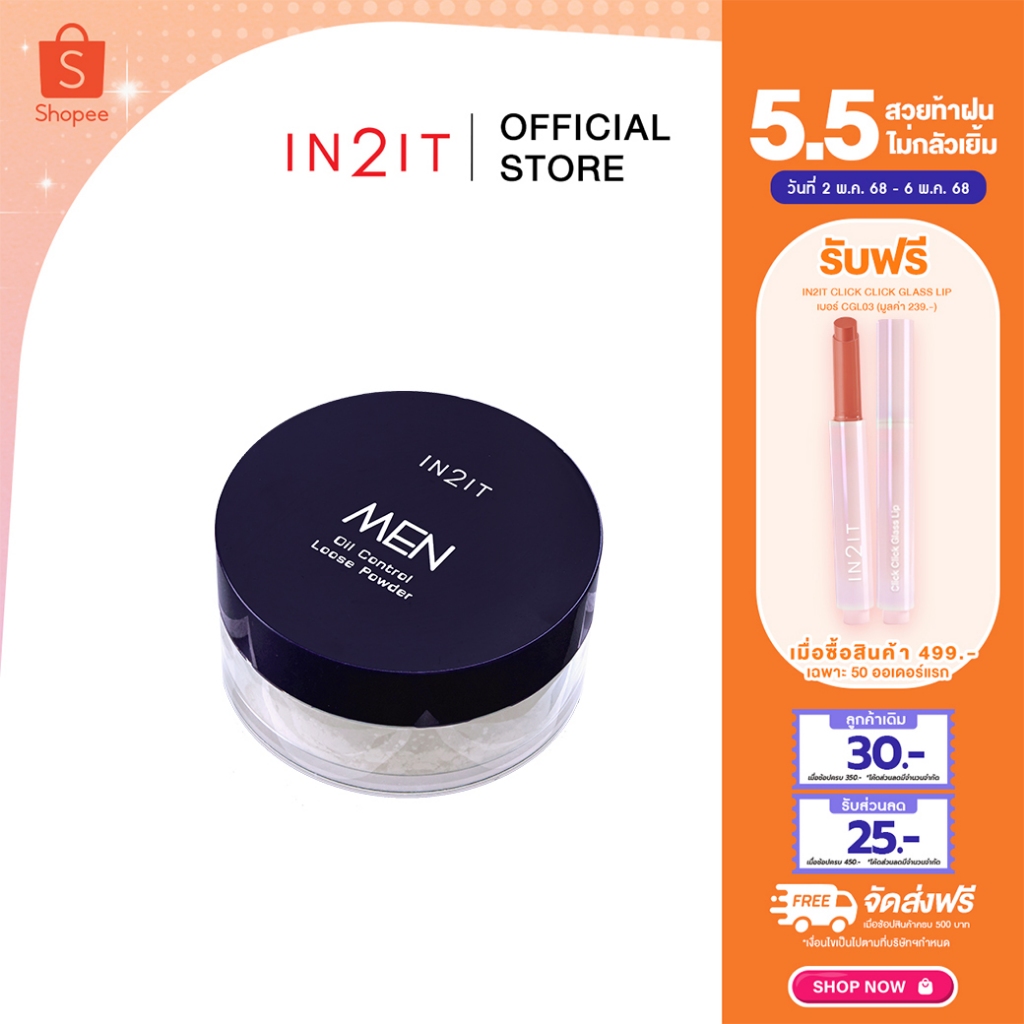 IN2IT Men Oil Control Loose Powder - แป้งฝุ่นคุมมัน MLPM01 | Shopee ...