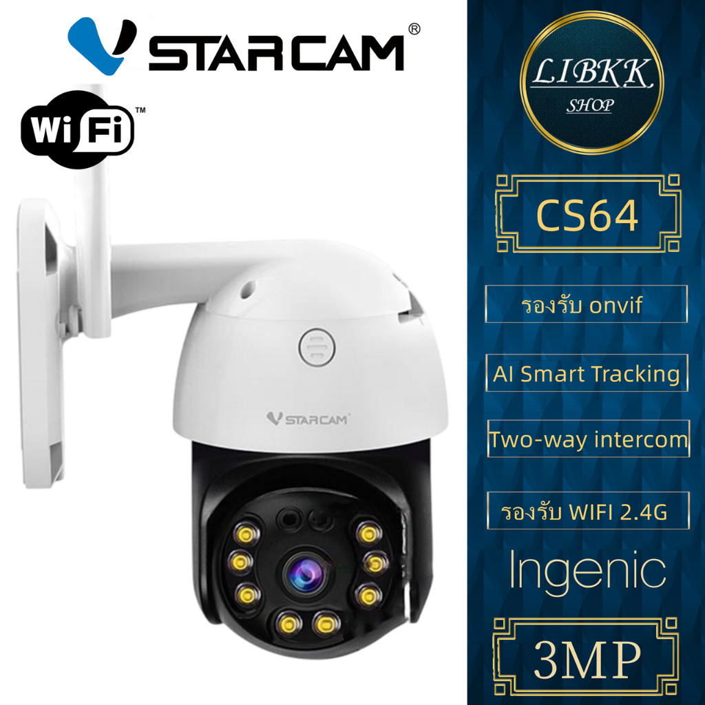 Vstarcam CS64 WIFI IP Camera ความละเอียด 3MP กันน้ำได้สำหรับนอกบ้าน กล้องวงจรปิด ไร้สาย Wifi ...