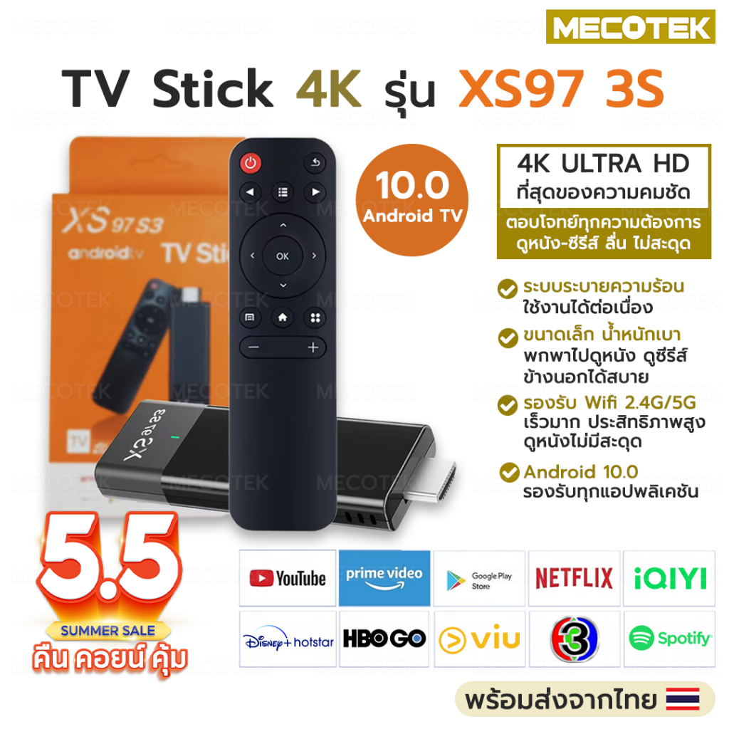 [พร้อมส่ง] TV Stick 4K กล่องแอนดรอยด์ทีวี รุ่น XS97 3S Android TV ...