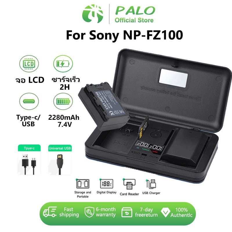 Palo แบตเตอรี่กล้อง NP-FZ100 สำหรับ Sony A6600 A9 A9R A9 II A7III A7RIII A7R V A7 IV A7R IV a7S ...
