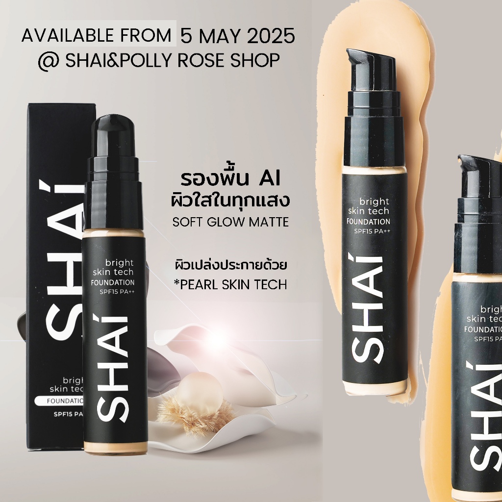 SHAI BRIGHT SKIN TECH FOUNDATION SPF15 PA++ รองพื้นผิวใสในทุกแสง ...
