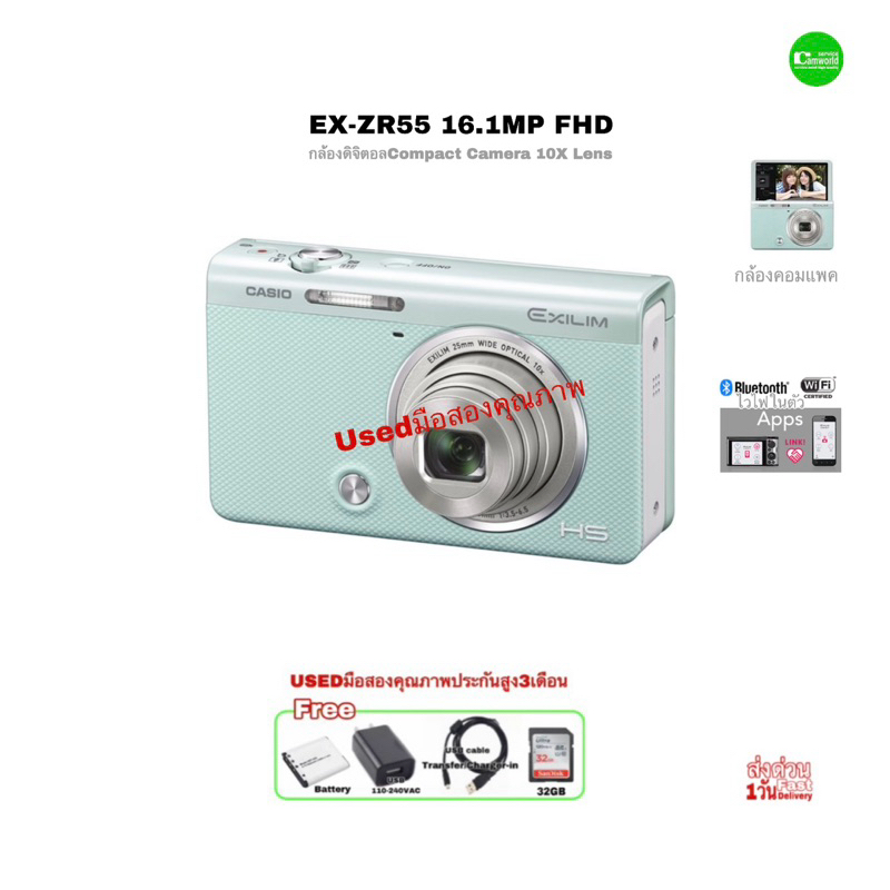Casio EXILIM EX-ZR55 16.1MP FHD Camera WiFi กล้องคอมแพคสุดน่ารักถ่ายคน ...