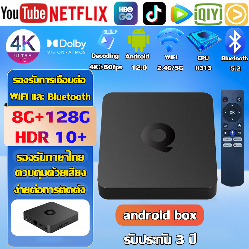 รับประกัน 3 ปี กล่องแอนดรอยด์ทีวี 8+128G คุณภาพภาพ 4K ไม่สะดุด ติดตั้งง่าย ใช้ได้ทีวีทั้งเก่าและ ...