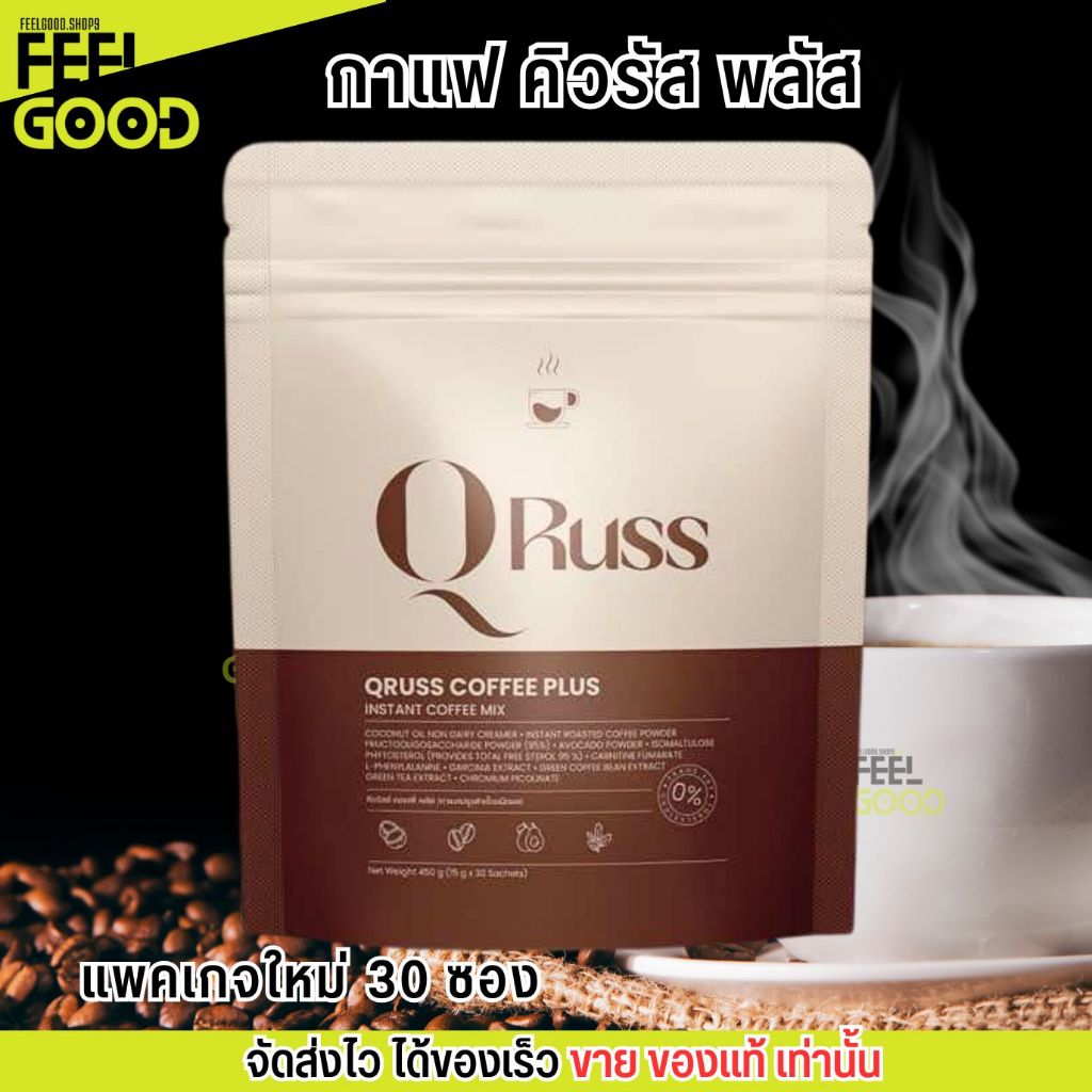 (30 ซอง/ห่อ) Q Russ Coffee คิว รัสส์ คอฟฟี่ กาแฟเพื่อสุขภาพ กาเเฟคุมหิว ไม่มีน้ำตาล กลิ่นหอม ...