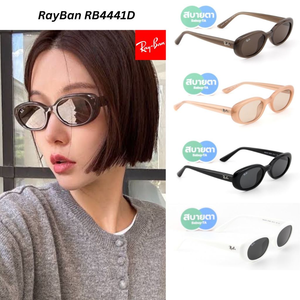 แว่นกันแดด Ray-Ban RB4441D ของแท้ รับประกันศูนย์ไทย 2 ปีเต็ม | Shopee ...