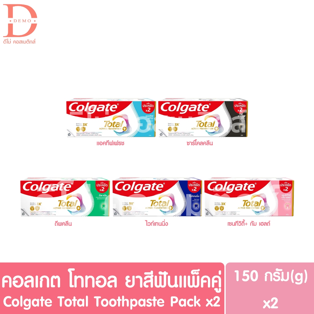 คอลเกต โททอล ยาสีฟัน 150g.x2 แพ็คคู่ Colgate Total Toothpaste | Shopee Thailand