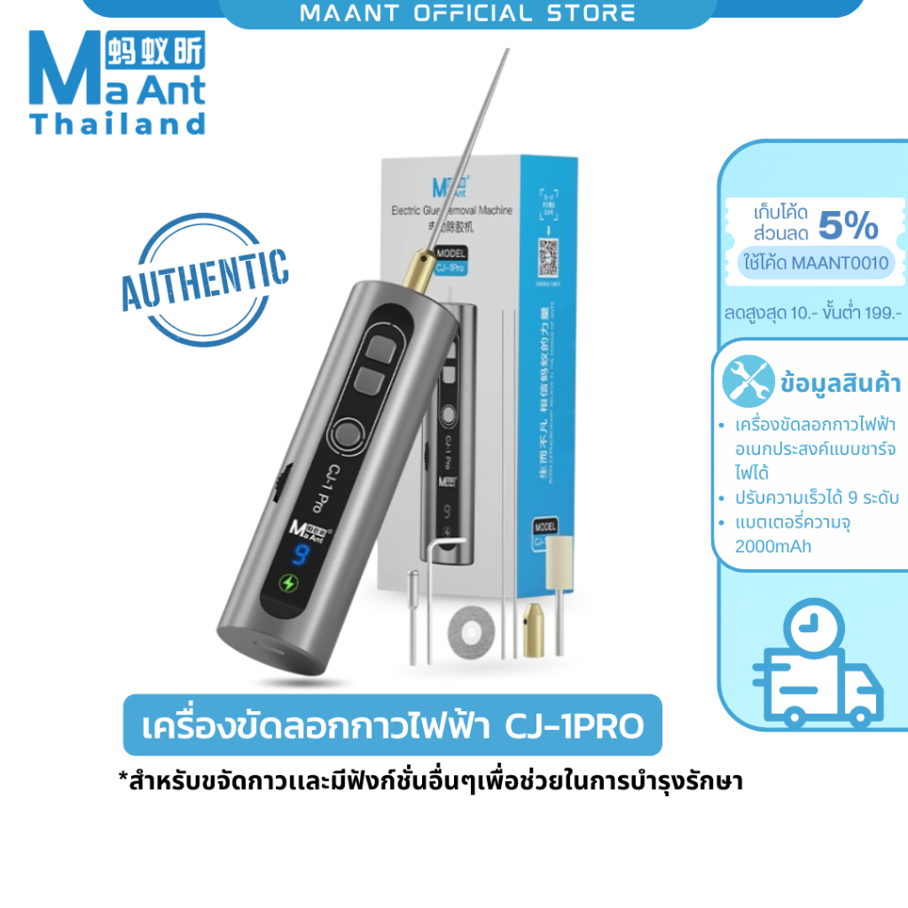MaAnt CJ-1 Pro เครื่องขัดลอกกาวไฟฟ้า เครื่องเจียรไฟฟ้า เครื่องตัด อเนกประสงค์แบบชาร์จไฟได้ ...