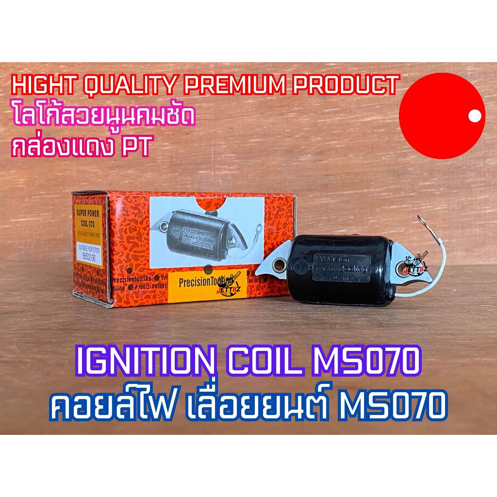 คอยไฟ 070 เลื่อย MS070 COIL SOVATIS AET PT PRECISION Tecomec NEWWEST ITALY Europe คอยไฟ070 คอยล์ ...