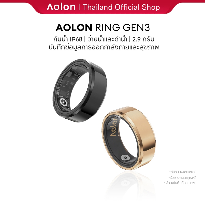 Aolon Ring Gen 3 แหวนอัจฉริยะ Health Smart Ring บันทึกข้อมูลการ ...