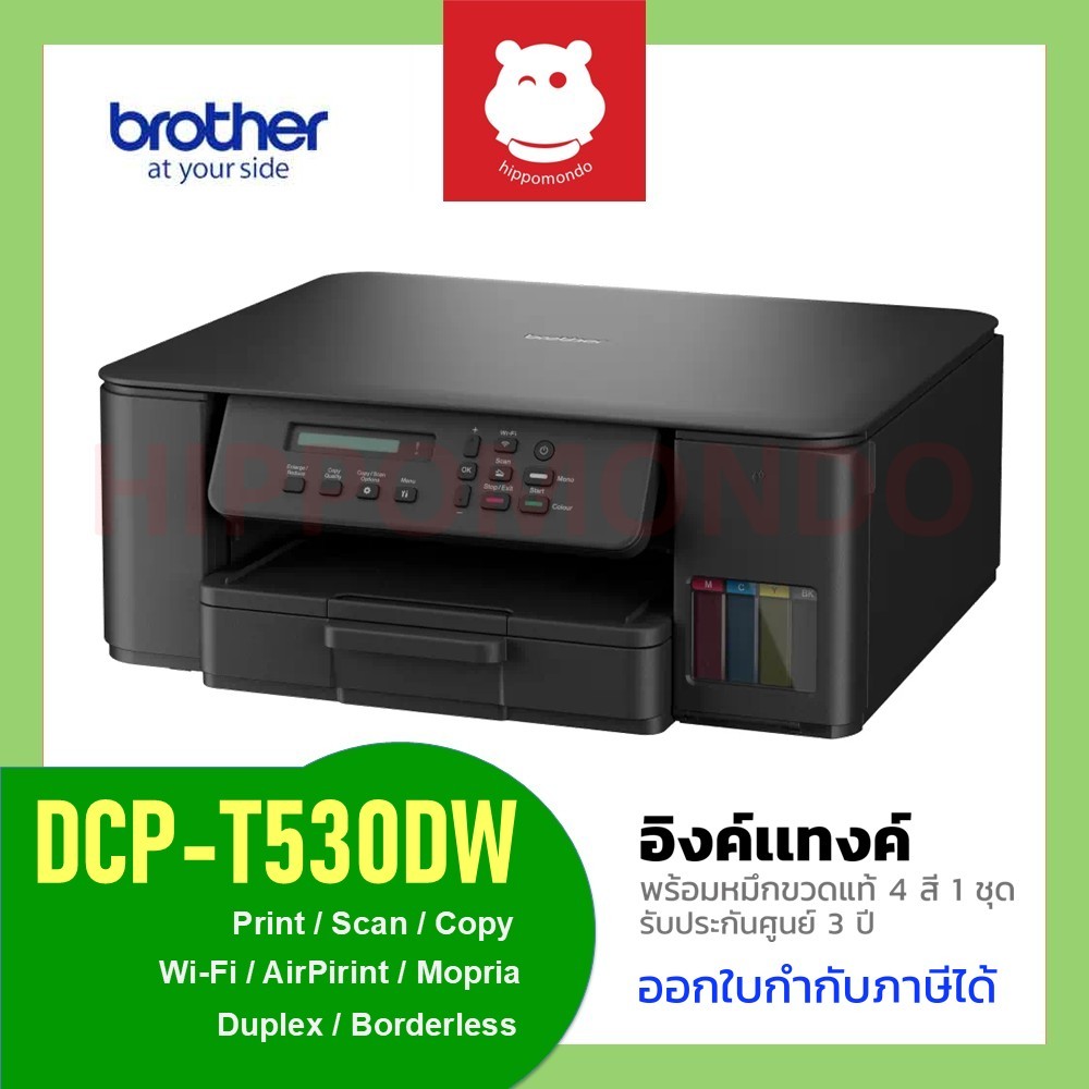Brother DCP-T530DW ปริ้นเตอร์ Ink Tank All-in-One Wi-Fi Duplex Print พร ...
