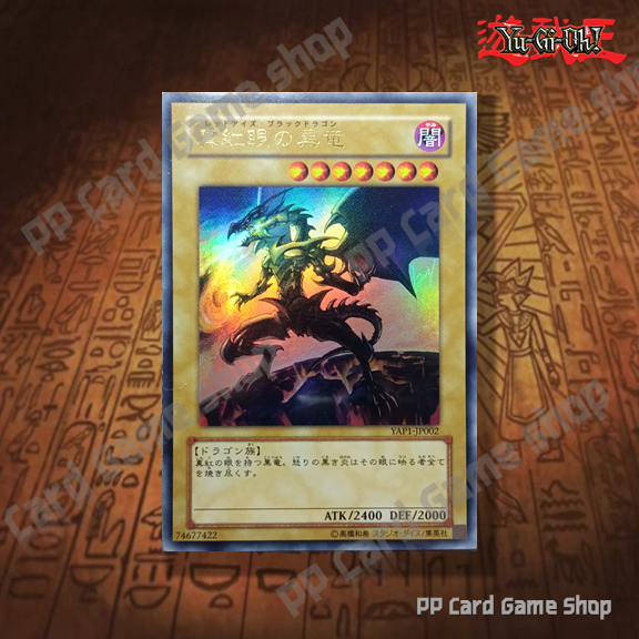 เรดอายส์ แบล็คดราก้อน Red-Eyes Black Dragon [YAP1-JP002] (Ultra Rare) 74677422 การ์ดยูกิ Yugioh ...