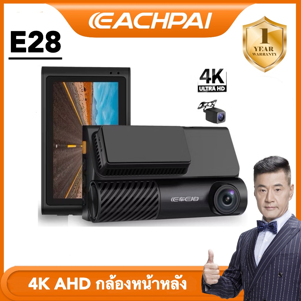 EACHPAI E28 4K AHD กล้องหน้าหลัง มุมกว้าง 170°การเชื่อมต่อ APP WiFi การ ...