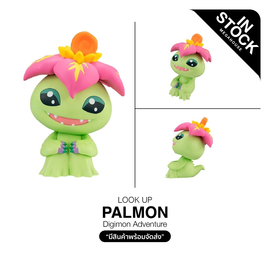 [InStock] LookUp - Digimon Adventure_Palmon (ไม่มีเบาะ) | Shopee Thailand