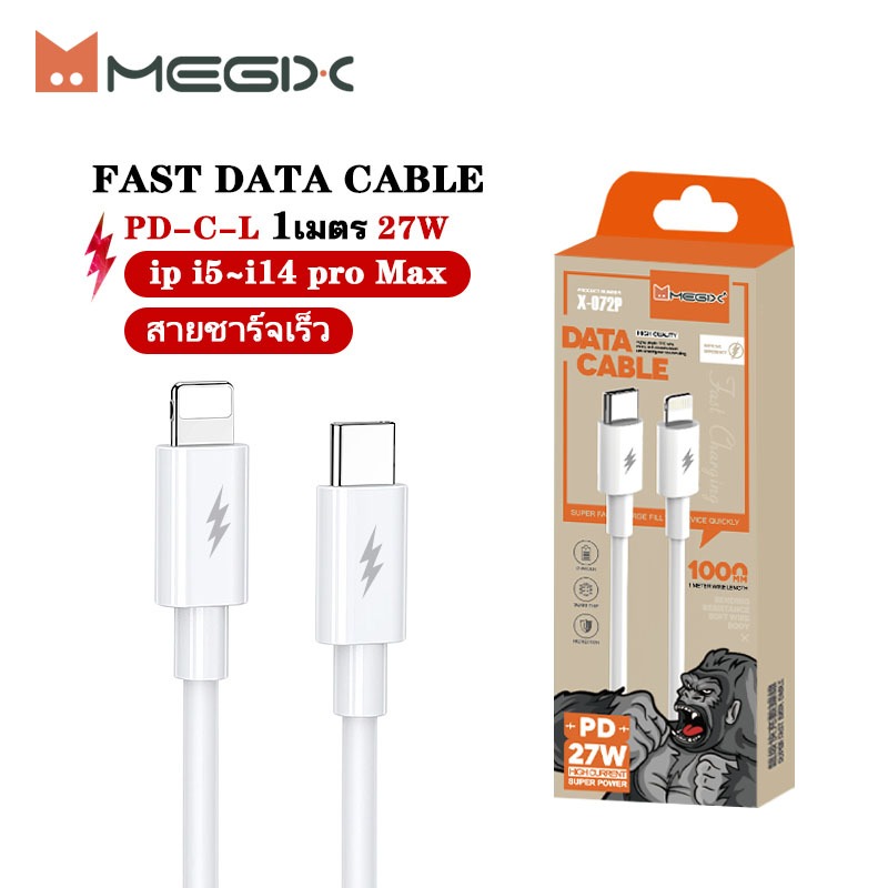 Megix - 072p pd 20w 27w C to L สำหรับ ip 5/6/13/14/12/11/x/8/7+/xr/xs ...
