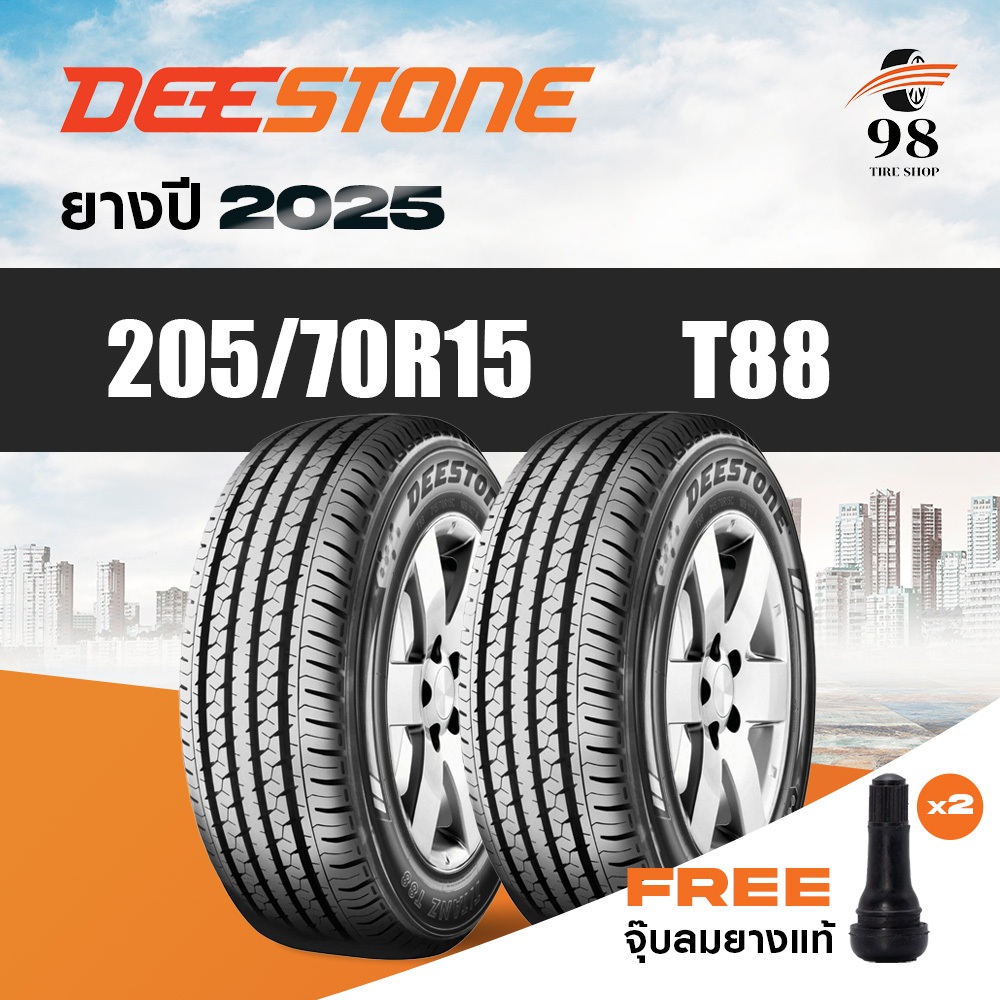 DEESTONE ขนาด 205/70R15 รุ่น T88 จำนวน 2 เส้น ปี2025 + ฟรี!! จุ๊บลมยางแท้ | Shopee Thailand