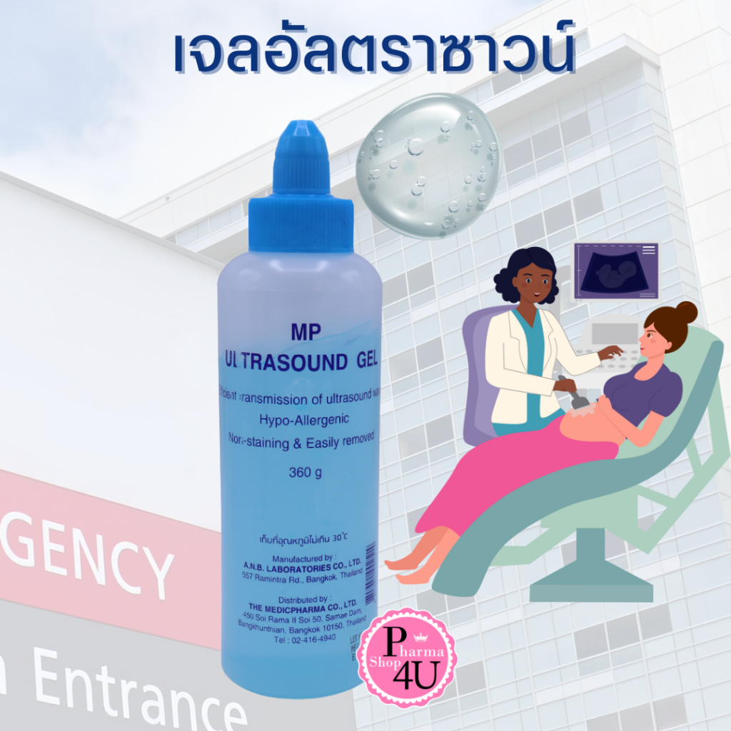 MP Ultrasound Gel 360 g.เจลอัลตราซาวน์ [1 ขวด] #12674 | Shopee Thailand